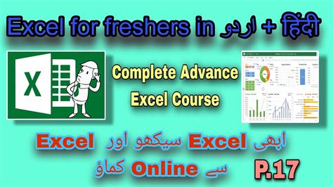 How To Merge Columns Merge Column Trick Excel Course P17 Youtube