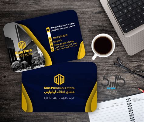 دانلود طرح لایه باز کارت ویزیت شرکت حسابداری فروشگاه فونت گراپیک