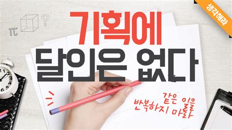 기획 업무의 연속성 전문성 확보란 기획 인사이트 도큐멘토