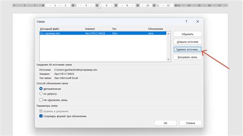 Как вставить таблицу из Экселя в Ворд без изменений