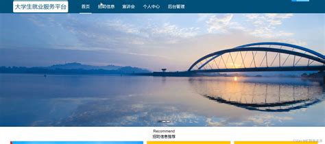 springboot毕设项目大学生就业服务平台ua77e（java vue mybatis maven mysql） 基于springboot