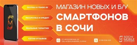 SochiMobile СочиМобайл купить iPhone Айфон Сочи | Добро пожаловать в ...