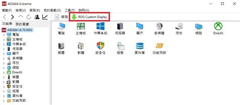 ROG Component ROG RYUJIN II系列一体式水冷散热器如何设置LCD显示 官方支持 ROG 中国
