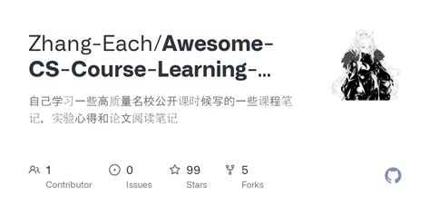 GitHub Zhang Each Awesome CS Course Learning Notes 自己学习一些高质量名校公开课时候写的一些课程笔记实验心得和论文阅读笔记
