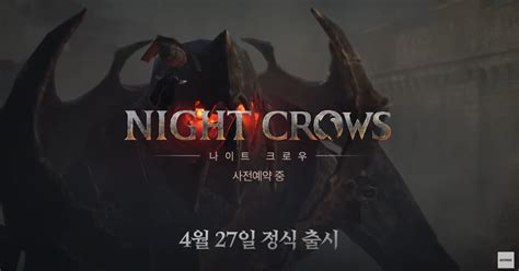 4월 27일 출시 예정인 위메이드의 나이트 크로우 게임메카