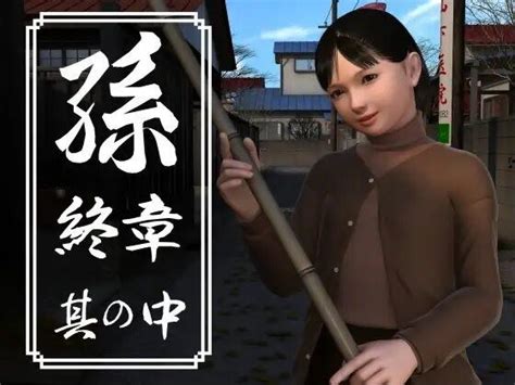 yosino 孫 終章 其の中 flash動畫作品 露天市集 全台最大的網路購物市集