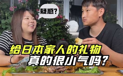 给丈母娘买礼物被说抠，日本媳妇很好奇：中国人都那么有钱吗？ 日本媳妇在山东农村 日本媳妇在山东农村 哔哩哔哩视频
