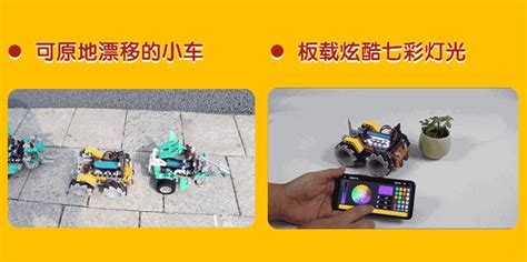 Micro bit麦轮遥控智能小车机器人microbit编程积木全向轮四驱车 阿里巴巴