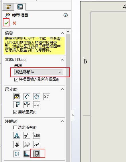 Solidworks工程图装饰螺纹线不显示怎么解决？