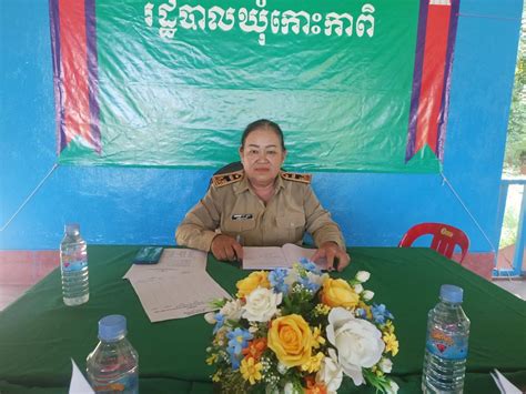 លោកស្រី លិ ឡាំងប្រធានក្រុមប្រឹក្សាឃុំ និងជាមេឃុំកោះកាពិ បានដឹកនាំកិច្ចប្រជុំវិសាមញ្ញលើកទី៣