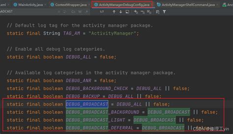 Android，ams、wms、pkms添加动态控制debug开关功能ams的debug开关 Csdn博客
