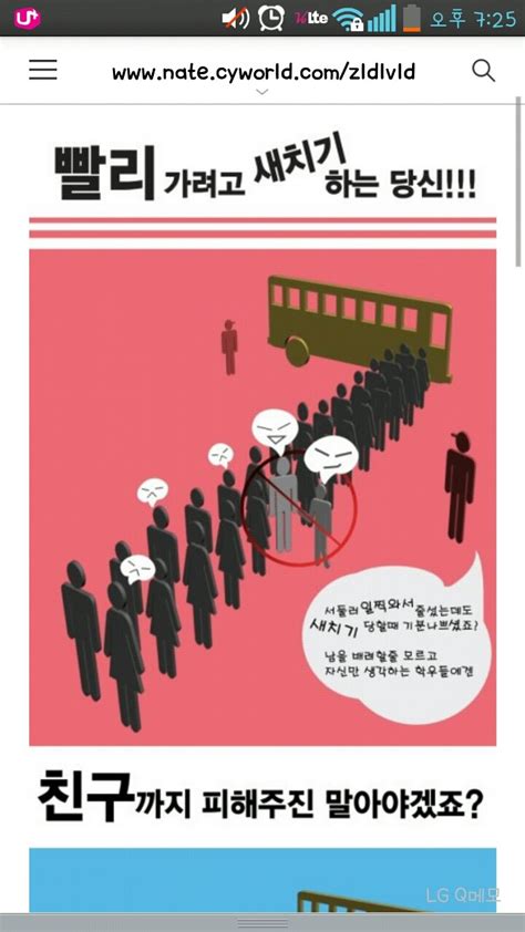 버스정류장 새치기다 vs 새치기가 아니다 인스티즈 instiz 이슈 카테고리