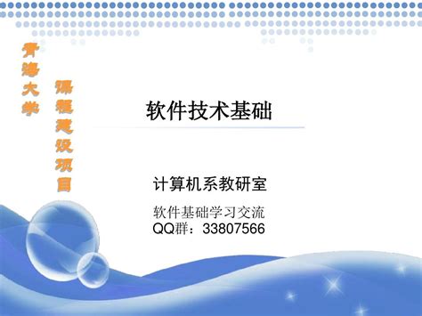 第2章 基本数据结构21newword文档在线阅读与下载无忧文档 第2章 基本数据结构21newword文档在线阅读与下载无忧文档