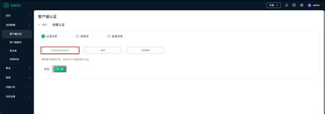 emqx配置ssl tls双向认证 springboot项目整合mqtt 真实业务实践 技术栈