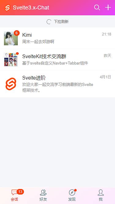 svelte3 x聊天实例 svelte sveltekit仿微信界面 andy2016 站酷zcool
