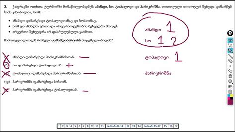 2022 წლის ლოგიკური მსჯელობა Iii ვარიანტი 1 4 ტესტები Youtube