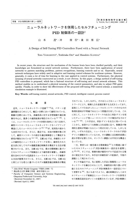 pdf a design of self tuning pid controllers fused with a neural network
