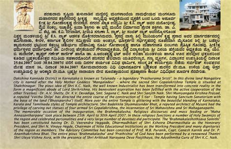 Temple Brochure Shree Gopalakrishna Temple