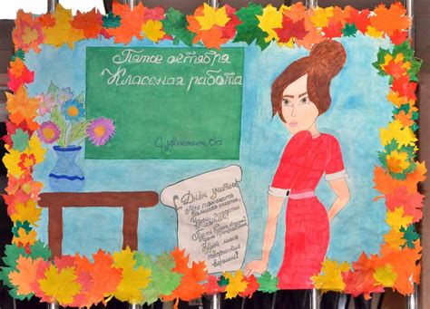 Рисунок для учителя легкий 75 фото