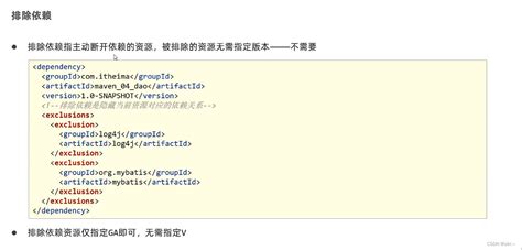 Maven高级（多模块开发）（依赖传递）（ 继承与聚合）（属性（版本属性、配置资源属性、多环境开发、跳过测试））（私服）maven 多模块