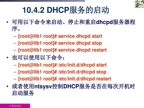 组网技术与配置 （第3版） 清华大学出版社 isbn ppt download