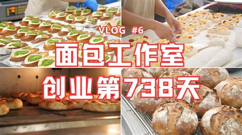 23岁开面包工作室的日常：艰难的创业之路 发货日vlog6 Youtube