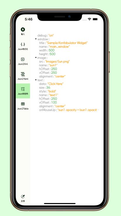 json多格式转换变身口令下载 json多格式转换ios伪装影视下载v1 1 苹果版 007游戏网