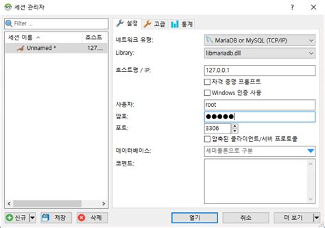DB MariaDB 설치하기