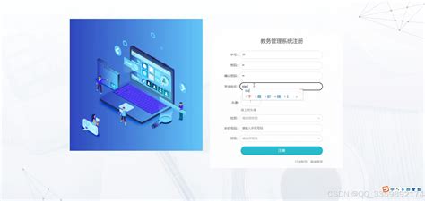 基于javaspringboot的java教务管理系统源码lw部署文档讲解等 Csdn博客