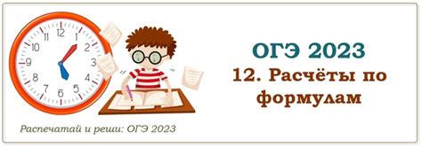 Задание 12 Расчёты по формулам пр примеры прототипов Задание 12 Расчёты по формулам пр