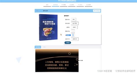 Nodevue毕设中小学课外读物阅读网站（程序mysqlexpress） Csdn博客