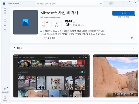 윈도우 11 사진 사진을 동영상으로 만드는 방법 Manual Factory