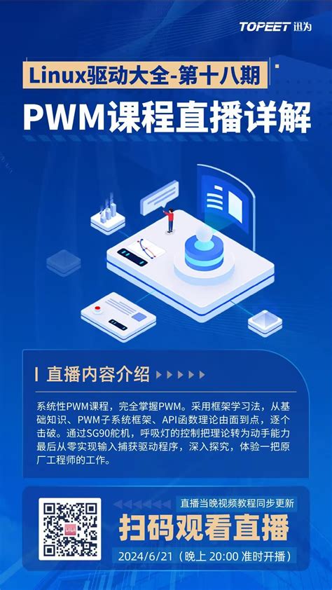 迅为rk3568驱动教程第十八期 pwm pwm rk3568 频率捕获 csdn博客