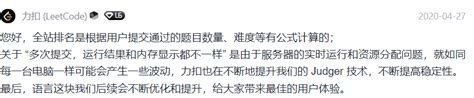 关于leetcode为什么每次提交测评，时间和空间复杂度不一样的问题。为什么力扣执行时间差这么多 Csdn博客