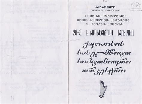 Iverieli გიწვევთ სიმფონიური ორკესტრის კონცერტზე