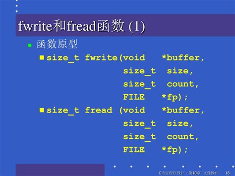 PPT 第 章 文件操作 PowerPoint Presentation free download ID