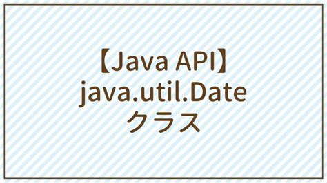 [api] java lang stringクラス javaちょこっとリファレンス