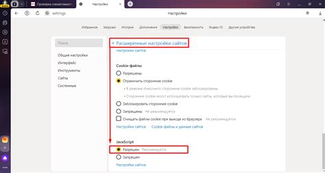 Включить Javascript Яваскрипт в Yandex Browser на сайте M R
