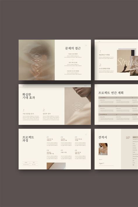 차분한 색조합의 뮤즈 Ppt 템플릿 Homepage Design Layout Design Ppt Design