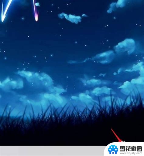 Win10如何关闭天气栏win10天气通知怎么打开 雪花家园 Win10如何关闭天气栏win10天气通知怎么打开 雪花家园