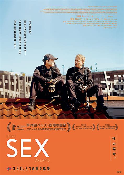 Sex ポスター画像 映画com