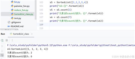python中sortedlist类的用法详解 python sortedlist csdn博客