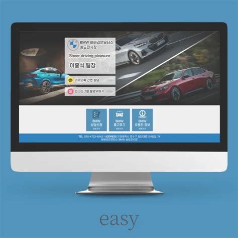 Bmw 차량딜러 세일즈 블로그 블로그·카페 디자인 포트폴리오 크몽