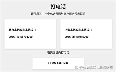 手把手教你使用新版美国签证预约系统！ 知乎