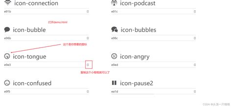 css进阶知识：字体图标，字体图标的产生，字体图标的优点，字体图标的下载，字体图标的引入 字体图标的优势和劣势 csdn博客
