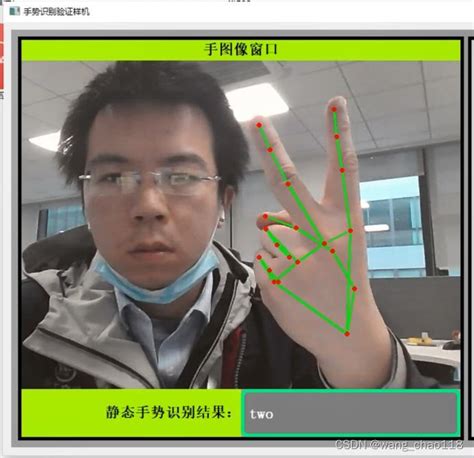 Pyqtmediapipe Python实现动态手势，摇动手指识别控制qlabel的选中状态pythonwangchao118