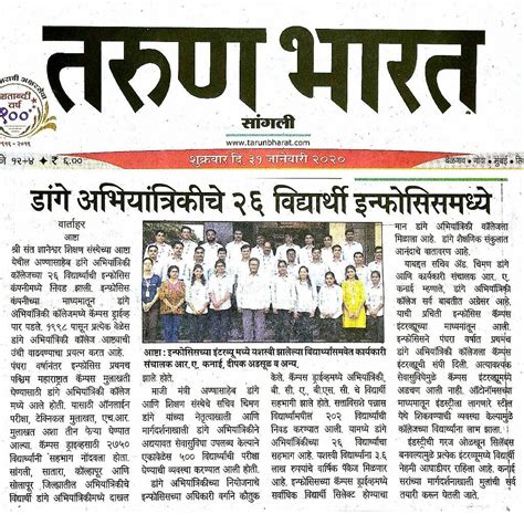 Suhel Sayyad On Linkedin Campusselection News Tarunbharat Adcet