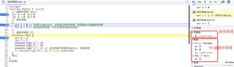 深入理解javascript块级作用域与函数作用域 Csdn博客