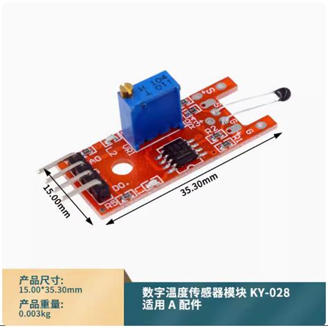 Digital Temperature Sensor Module Ky 028 Suitable For A Accessories