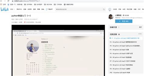 Python爬取哔哩哔哩学习视频 小猿取经 林海峰老师 博客园
